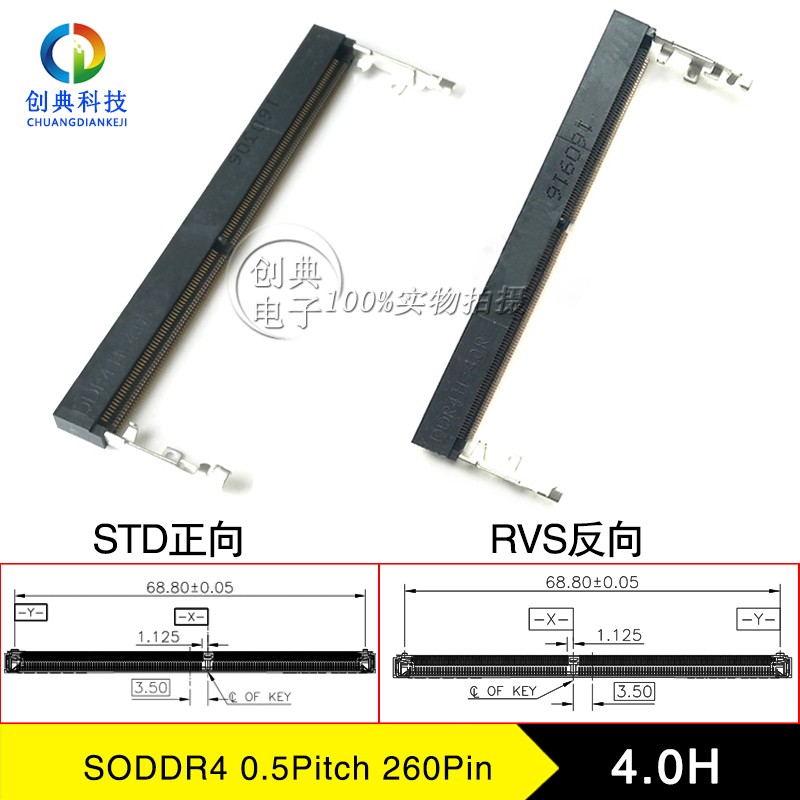 DDR4卡槽260Pin贴片SMT式间距0.5Pitch第四代SODDR4.0插槽4.0H反向STD/RVS反向--深圳市创典电子科技有限公司
