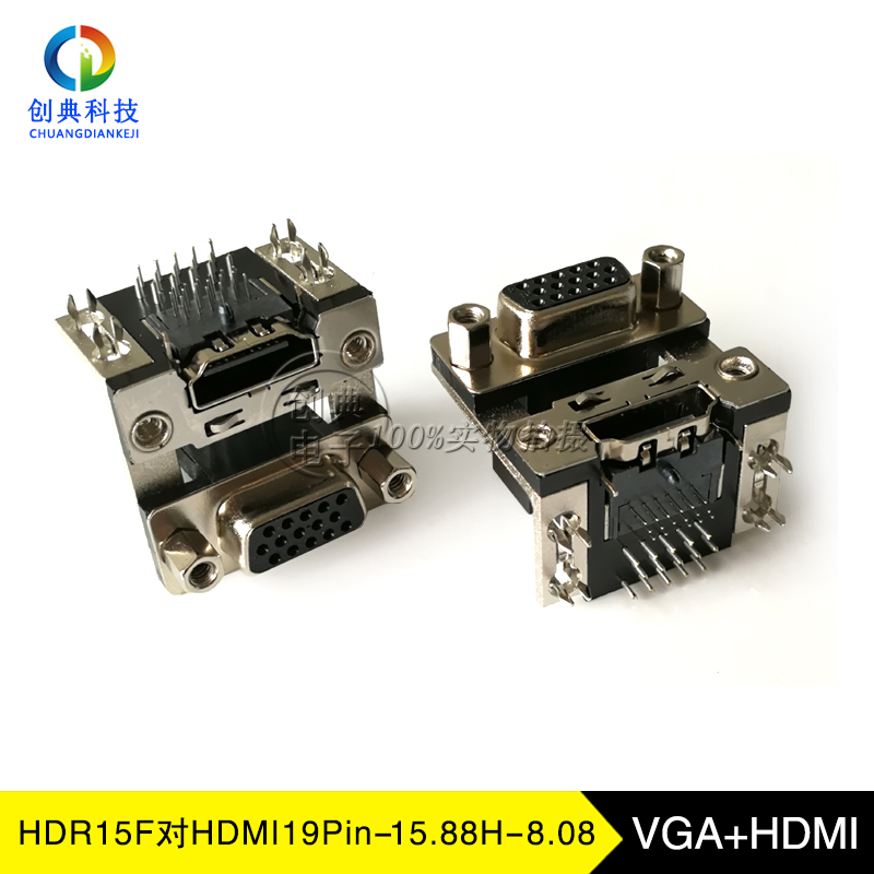 DB15对HDMI双层D-SUB/VGA+HDMI高清座子黑胶叠层HDR15F对HDMI-15.88--深圳市创典电子科技有限公司